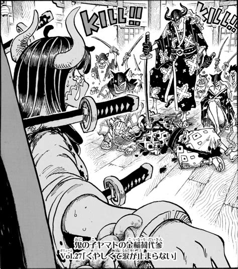 表紙連載 第26弾 Vol27「くやしくて涙が止まらない」感想 ワンピースlog ネタバレ考察伏線予想感想