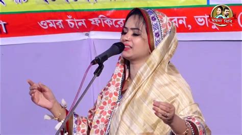 মুক্তা সরকার অন্তর কাটা বিচ্ছেদ গান আমি এই দেখিলাম সোনার ছবি আবার