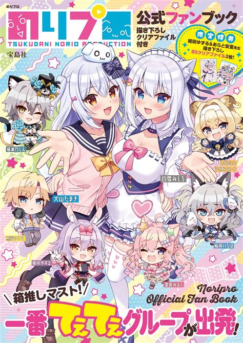 Noripro Official Fan Book Moyashi Japan Books
