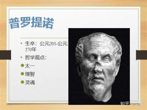 如何用最精简的表达描述古希腊哲学各个派别的主要内容？ 知乎
