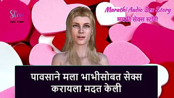 Marathi Audio Sex Story Rain Helped Me To Have Sex With A Bhabhi XNXX COM