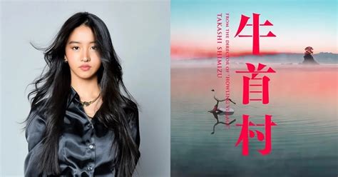 木村光希kōki出演恐怖大師清水崇新片《牛首村》 電影處女秀就擔綱女主角！