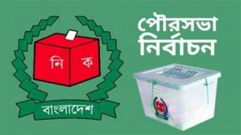 হবিগঞ্জের মাধবপুর পৌরসভা নির্বাচনের ভোট পুনরায় গণনার দাবি ৪ কাউন্সিলর