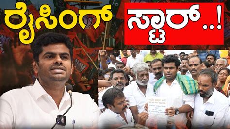 ರೈಸಿಂಗ್ ಸ್ಟಾರ್ V Annamalai Bjp Karnataka Tv Youtube