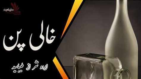 Unveiling The Enigmatic Beauty Of Khaali Pan Embracing The Depth Of