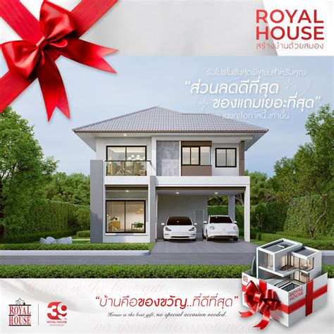 Royal House 🎉วันนี้วันแรกที่ “บ้านและสวนแฟร์ Select Facebook