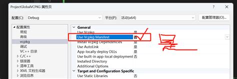 Vs下使用全局配置的方式使用vcpkg 夏天isummer 博客园