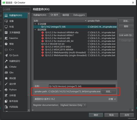 Qt Creator 1103同时使用qt65和qt5142qt Creator 多少版本开始用qt6 Csdn博客