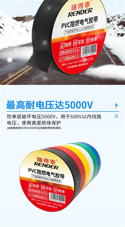 阻燃电工胶布批发18mm黑色电胶布耐高温ul防水pvc绝缘电工胶带 阿里巴巴
