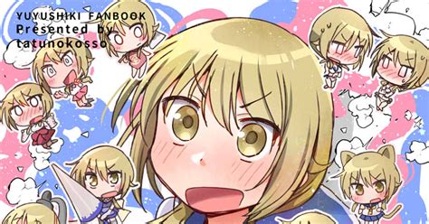 ゆゆ式 C101新刊サンプル タツノコッソのイラスト Pixiv