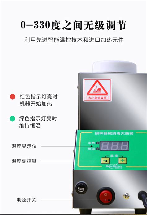 接种器具 器械灭菌器 高温消毒杀菌器 组培设备 组培设备供应 杭州茉钡特生物科技有限公司官方网站