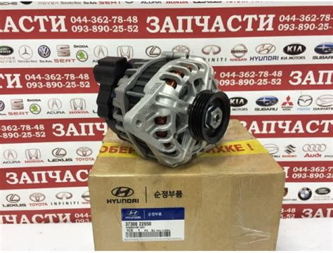 Генератор в сборе Hyundai - 37300-22650, 3730022650 для HYUNDAI Coupe ...