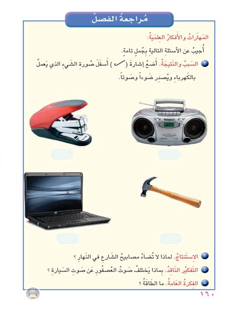 افكرواجيب كيف يحدث الصوت العالي تنمية الإبداع الضوء والصوت العلوم