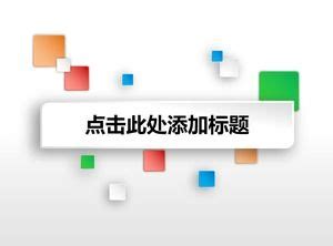 Simple And Beautiful Micro Stereo PPT Chart PowerPoint Templates Free Download