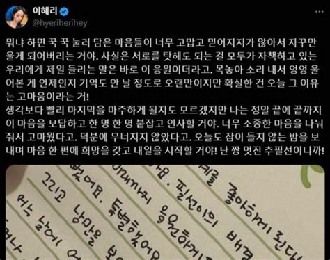 혜리 목 놓아 울었다…영화 빅토리 역주행에 사재기 의혹 Zum 뉴스