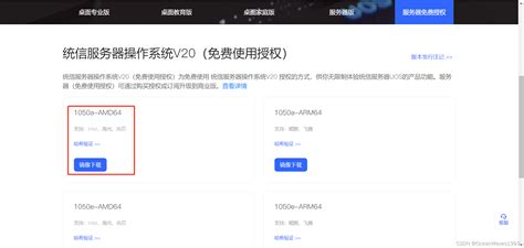 统信 Uos 20 初体验uos 20 1050 Hygon 64位 Uefi版 Csdn博客