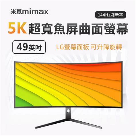 小米有品 米覓 Mimax 智慧隨心移動螢幕 32型 國際版 觸控螢幕 移動螢幕 平板 追劇 可移動電視 閨蜜機 Mimax 米覓智能