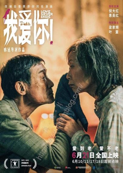 韓延《我愛你！》將於香港發行 講。鏟。片