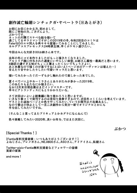 Mitchaku Chaldea Cosplay Sex 24 Ji Page 28 Nhentai Hentai