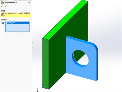 Solidworks多实体零件怎么出其中一个实体的工程图？ 哔哩哔哩