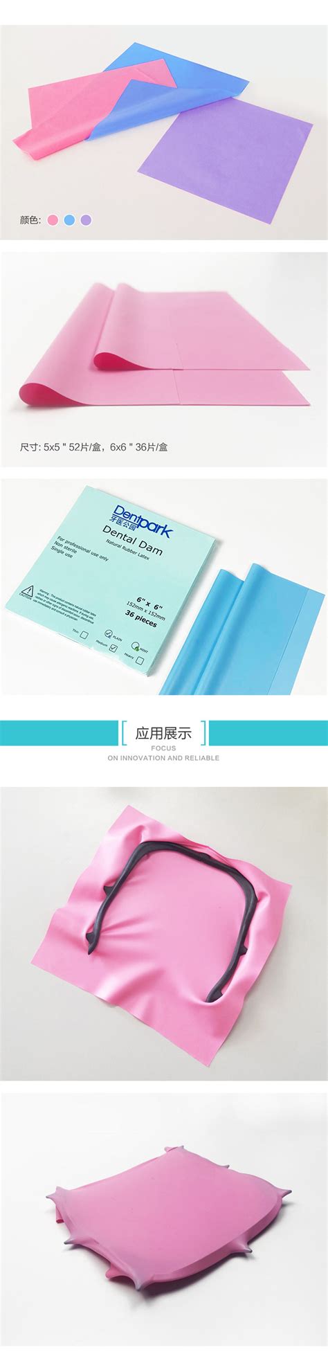 牙医公园dentpark 橡皮障 橡皮障布 蓝色，无味，5〞×5〞约127×127mm，52片盒