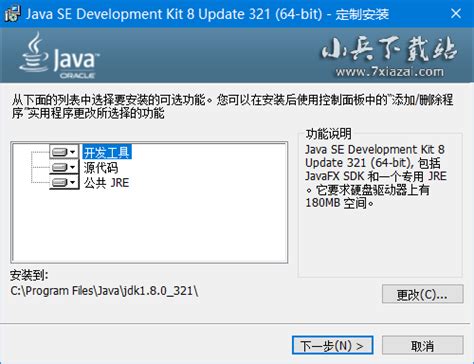 Java Se Development Kit 8 Jdk V80321 小兵下载站