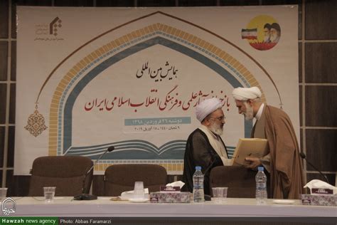 خبرگزاری حوزه تصاویر همایش بین المللی بازخوانی آثار علمی و فرهنگی