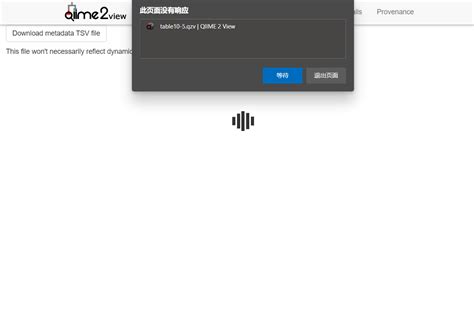 Why My Tableqzv File Cant Be Visualized？ User Support Qiime 2 Forum