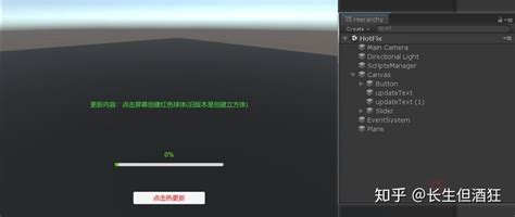 Assetbundle和xlua热更新教程（简单详细） 知乎