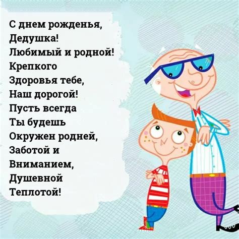 Картинки с надписями С днем рожденья Дедушка Любимый и родной