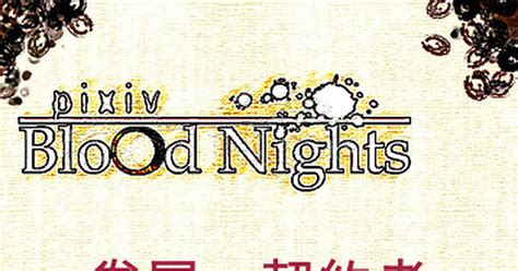 ぴくぶら】 【ぴくぶら】眷属・契約者の初期投稿についての変更点【お知らせ】 カンコのイラスト Pixiv