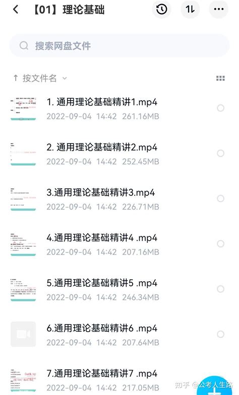 公考齐麟公务员考试课程网盘群 知乎