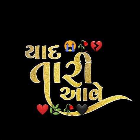 Cute Love Couple Images Gujarati Photo I Miss You Text Meldi Ma Hd