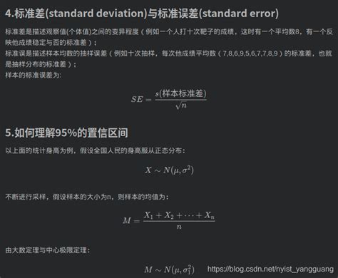【笔记】95置信区间：一般我们用中括号 Ab 表示样本估计总体平均值误差范围的区间，a、b的具体数值取决于你对于“该区间包含总体均值“这一