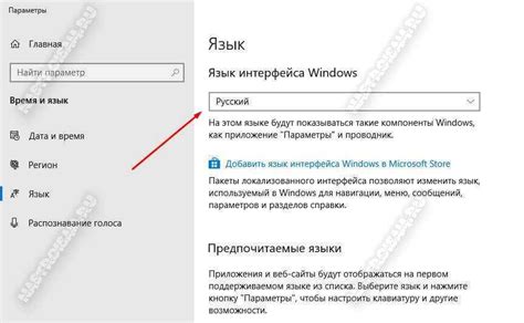 Как русифицировать Windows 11 поменять язык на русский скачать и добавить языковой пакет