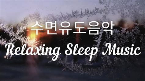 행복한 꿈속으로 편안한 수면 유도 음악🎵잘때듣는음악 잠 잘오는음악 불면증 치료음악 L Relaxing Sleep Music