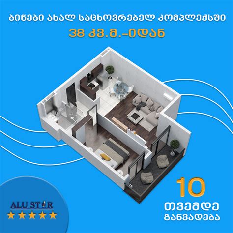 Alu Development ალუ დეველოპმენტი Home