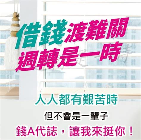 花蓮信用貸款花蓮免押證件借款花蓮借錢