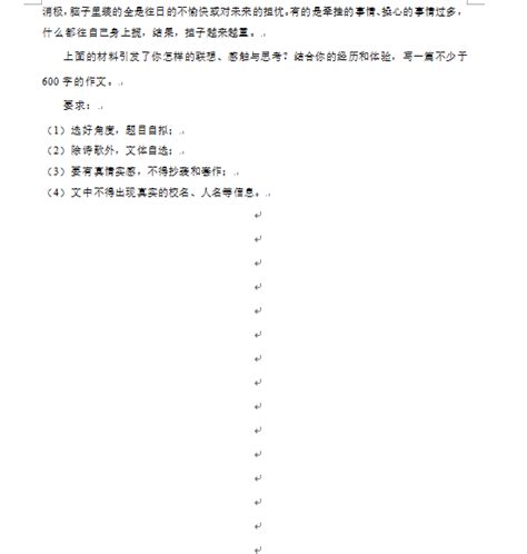 2023年济宁市中考语文试卷真题及答案 4221学习网