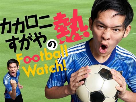 「euro2024」クロアチアはグループステージ敗退。天才・モドリッチの行く末はどうなる カカロニ・すがやの“熱”football
