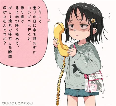 「たしか何でも教えてくれるはず 」御免なさいの漫画