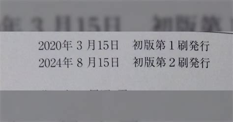 都知事選でひまそらあかね（暇空茜）氏を応援したのにブロックされた人の数→（19386） 26ページ目 Togetter トゥギャッター