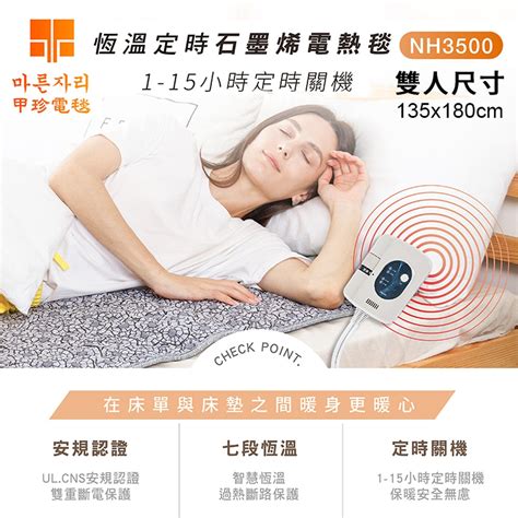 韓國甲珍石墨烯恆溫定時電熱毯雙人 Nh3500 睡墊 Yahoo奇摩購物中心