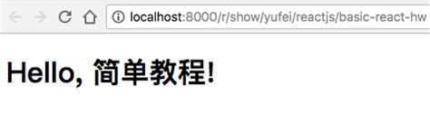 React React