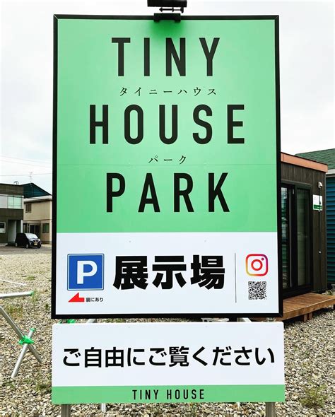 Tiny House Park