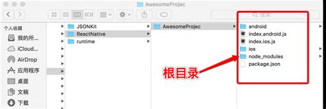 ReactNative官方工程 AwesomeProject 配置步骤 知乎