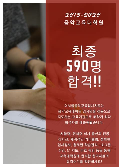 음악교육대학원 면접 합격 후기 연세대 이화여대 동시 합격 클래식 전공 네이버 블로그