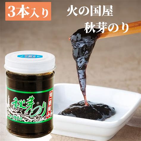 【楽天市場】火の国屋 極上青3個セット（160g×3個）熊本県産 あおさの佃煮 あおさのり 極上あおさ佃煮 国産 青さのり 青さ 手作り味工房