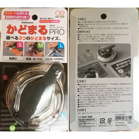 Sunstar Kadomaru Pro