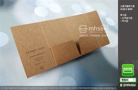보증서제작 품질보증서 개런티카드 워런티카드 종이봉투제작 봉투제작 명함봉투제작 고급봉투제작 네이버 블로그